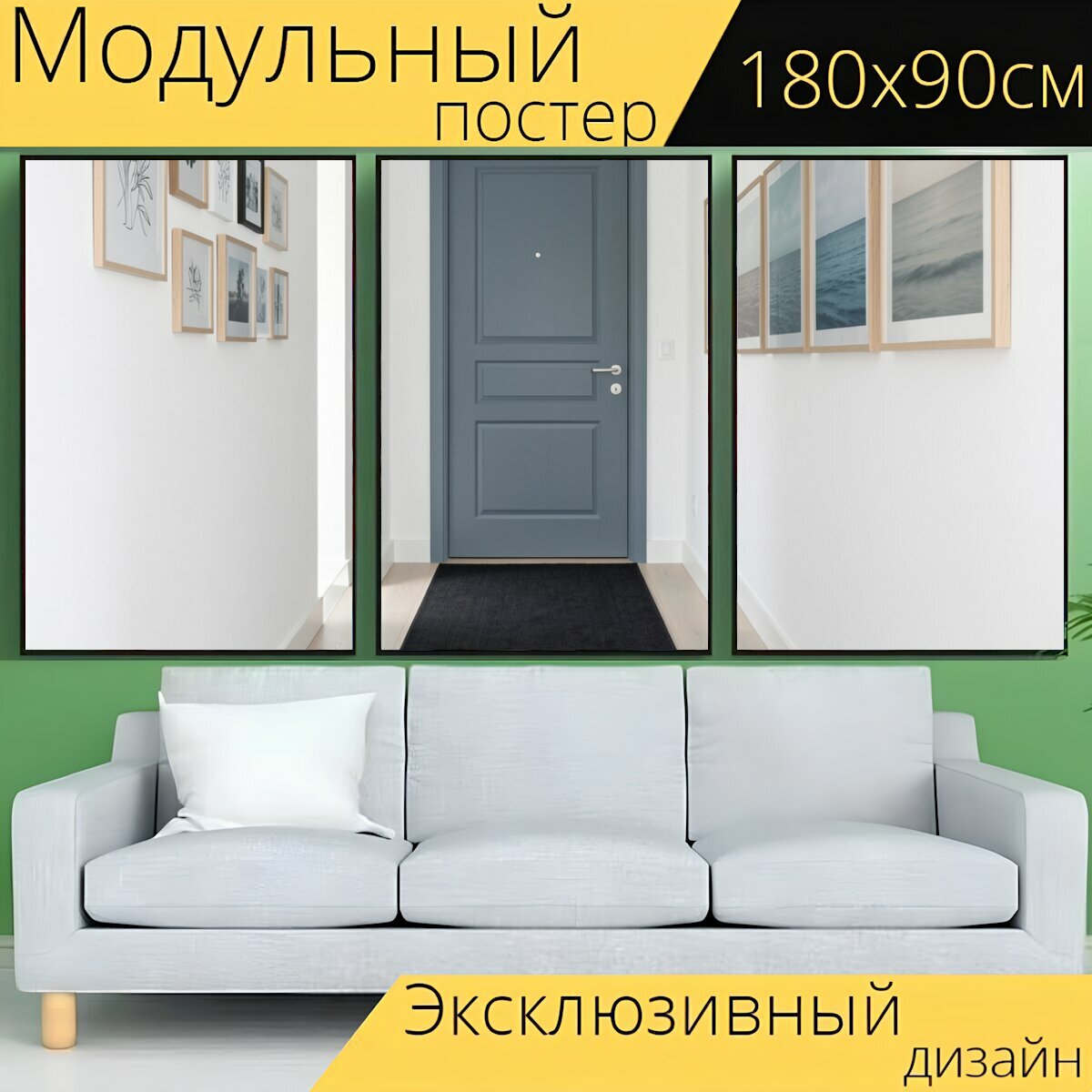 Модульный постер "Минималистичная прихожая с серой дверью. Светлый узкий коридор в скандинавском интерьере: белые стены, деревянные." 180 x 90 см. для интерьера на стену в тубусе