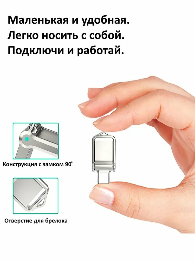 64 ГБ USB-флеш-накопитель, USB Type-C, USB 2.0, до 17 мб/сек, Металл, серебристый