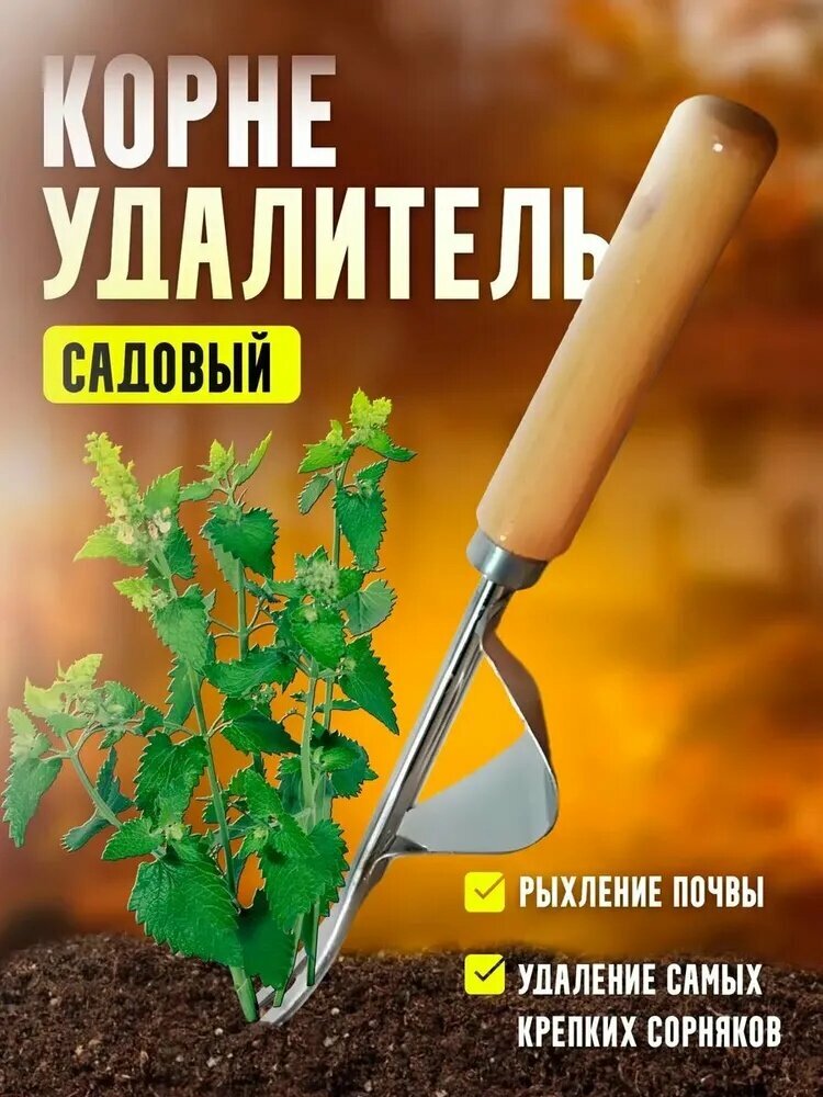 Мотыга, рукоятьНержавеющая сталь, 50 см