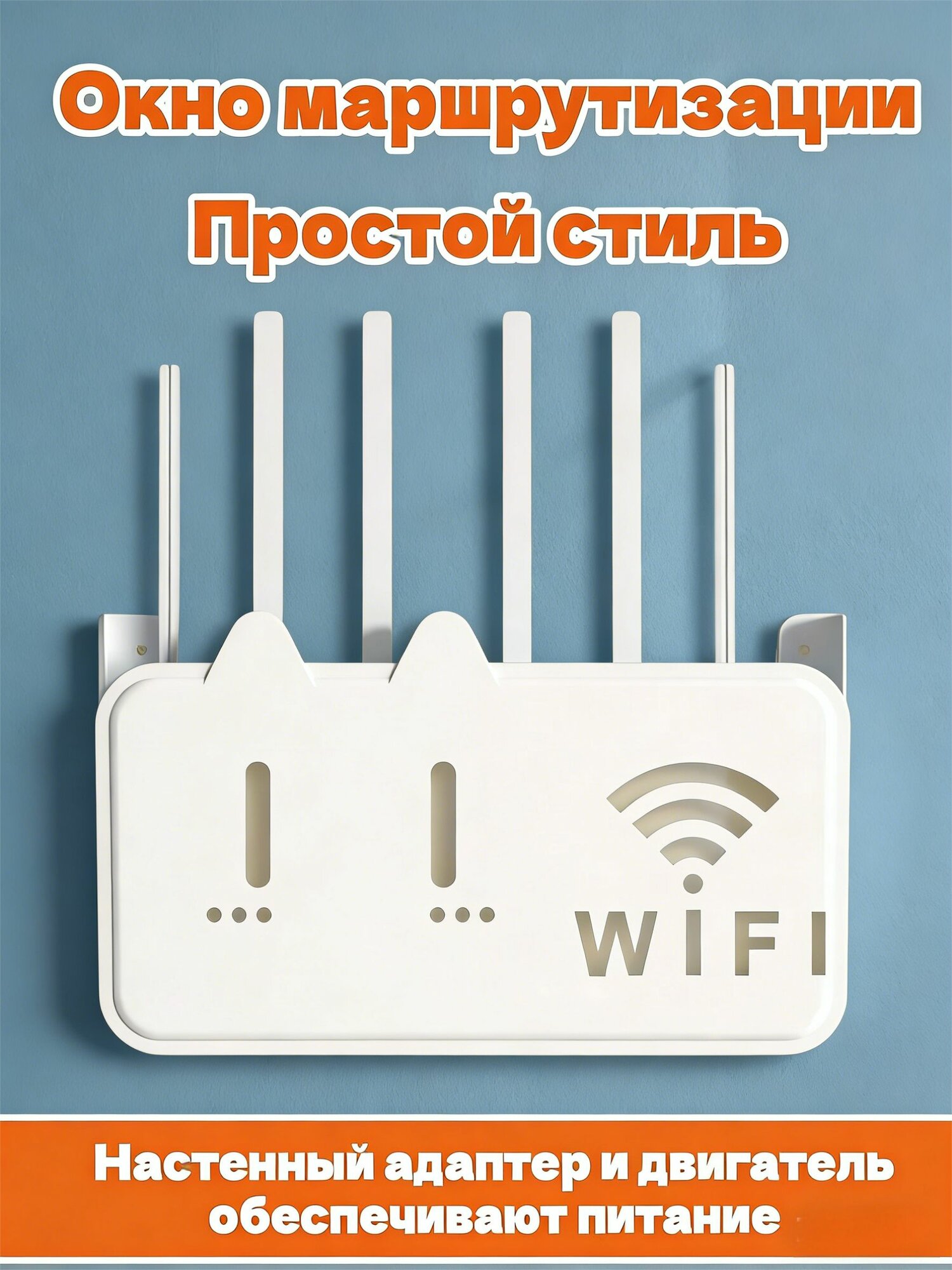 Короб для роутера / полка для роутера на стену