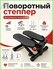 Степпер cyfcaj346-131510537d99