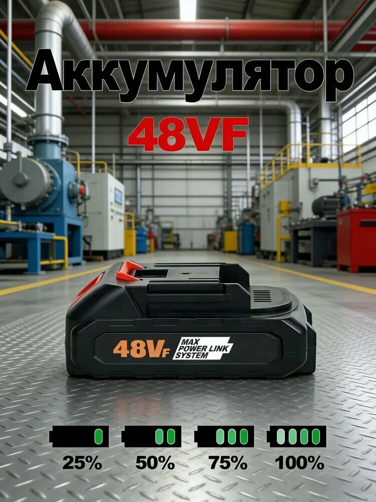 Аккумулятор для инструмента
