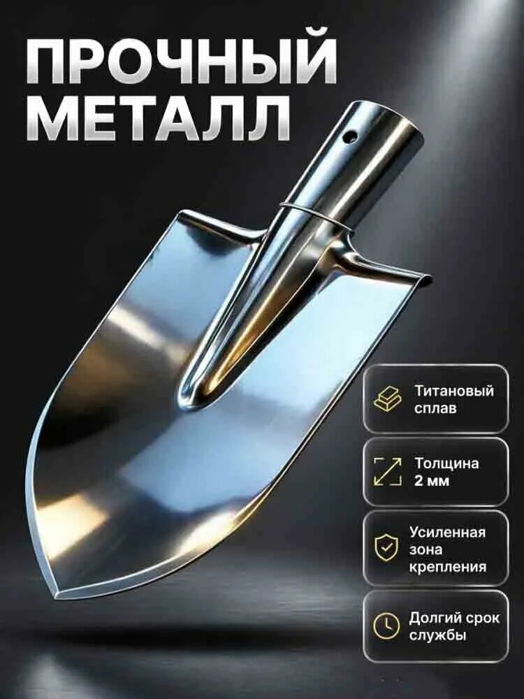 Лопата штыковая 15.1 см