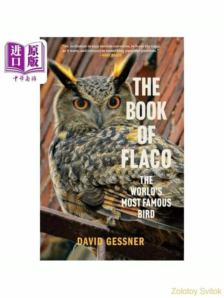 Книга "The Book of Flaco", автор David Gessner, 2025 г, научная литература, твердый переплет