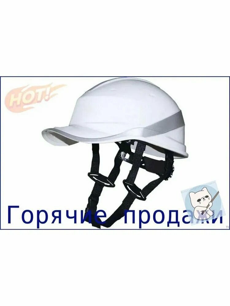 Каска строительная, Универсал, храповый механизм, арт.