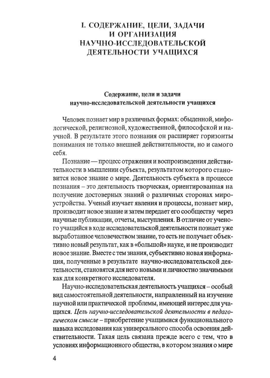Азбука исследователя — фото 1