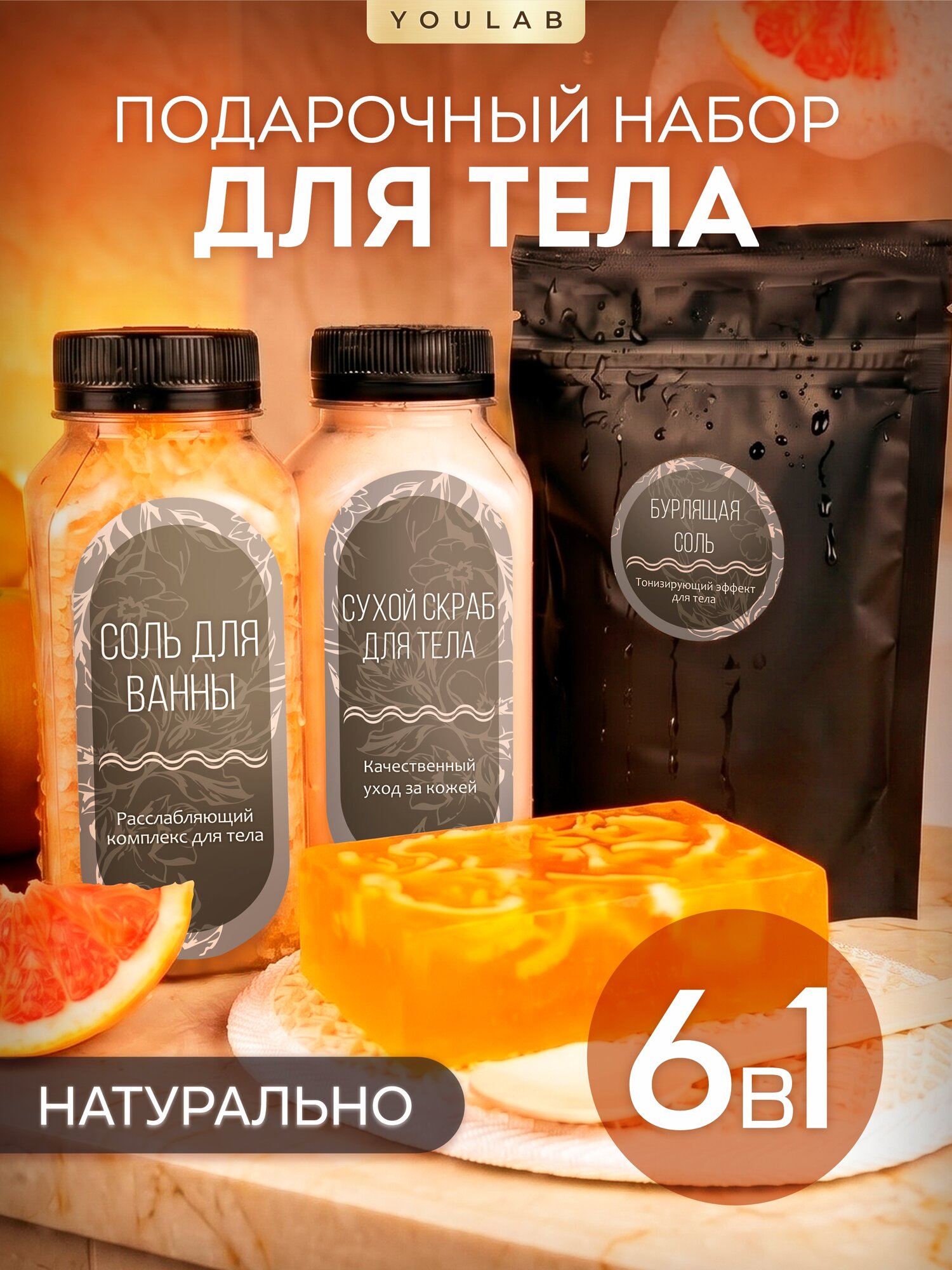 Подарочный набор натуральной косметики для женщин, косметический набор, Beauty box, подарок маме, девушке, тете, подруге