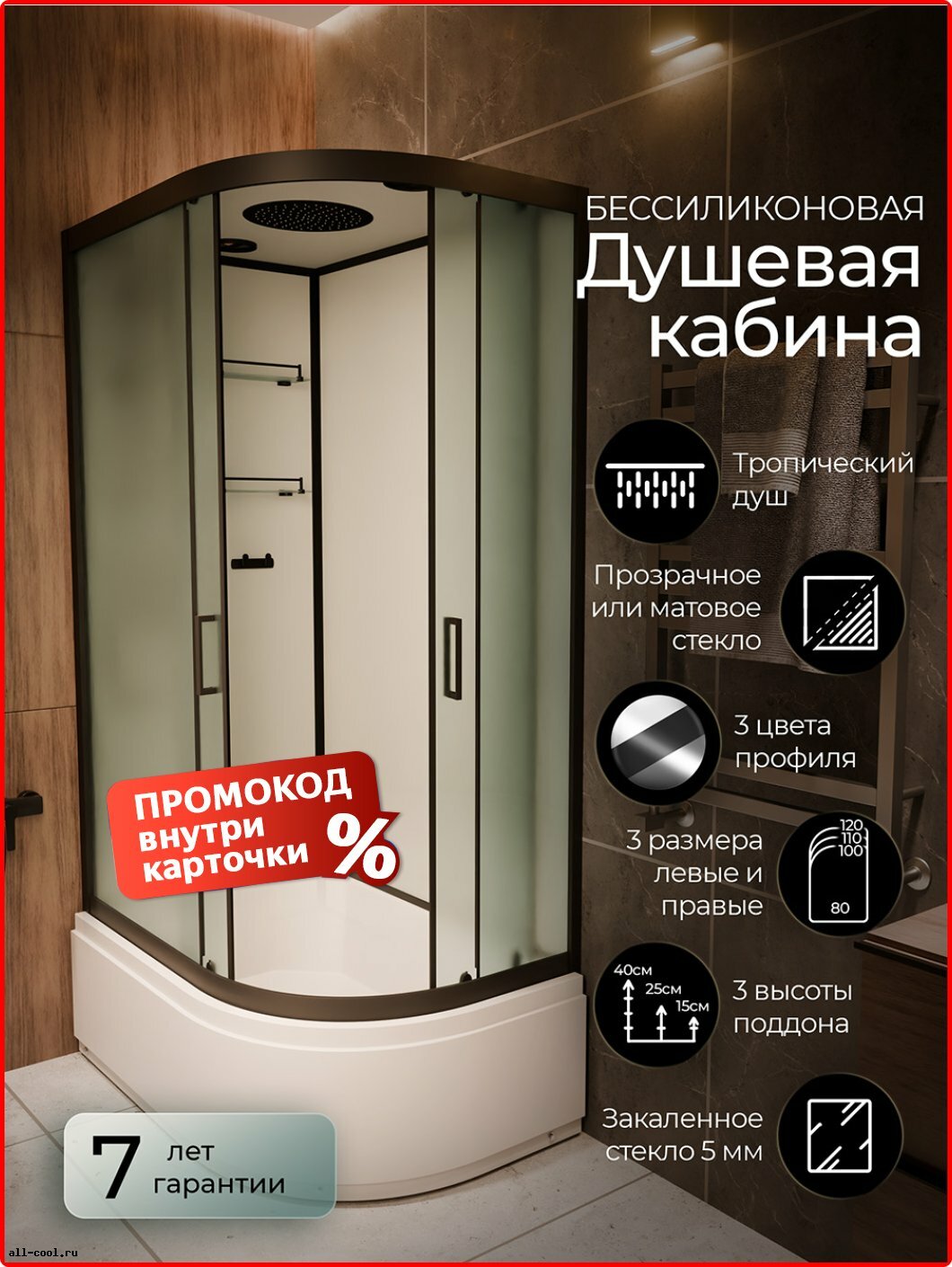 Душевая кабина Frank Luciano 120x80 высокий поддон, асимметричная, белый