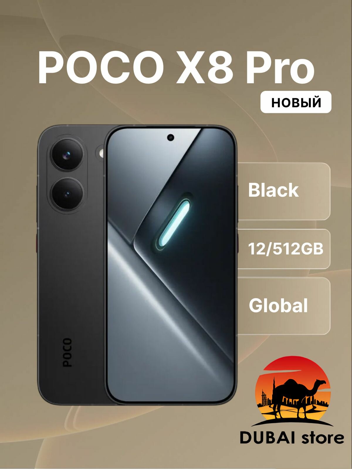 Смартфон Xiaomi POCO X8 Pro, 6.66", 12/512 Гб, цвет Black (Черный)