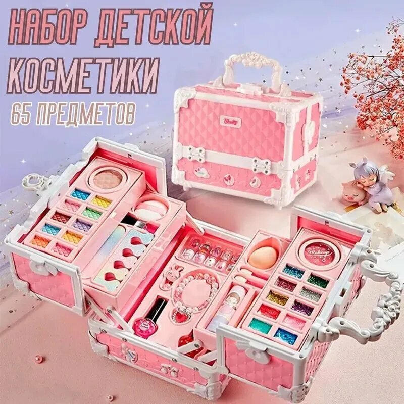 Большой набор детской косметики в чемоданчике 65 предметов