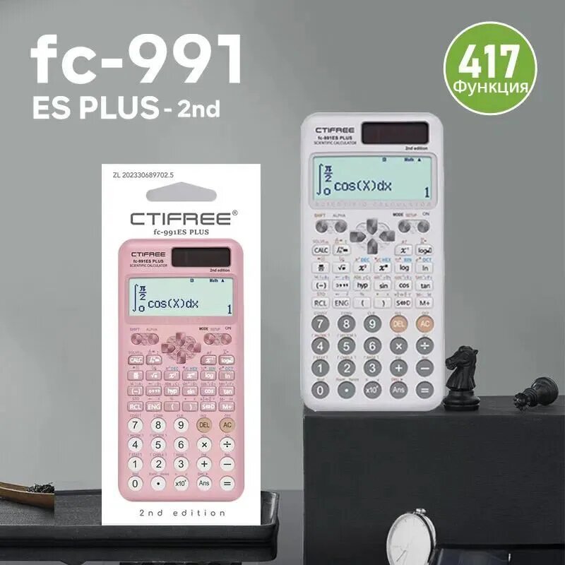 Fc-991ES PIUS, калькулятор инженерный, Белый, для школы и экзаменов, с жестким чехлом 417 функций,10+2 разрядов, для ЕГЭ