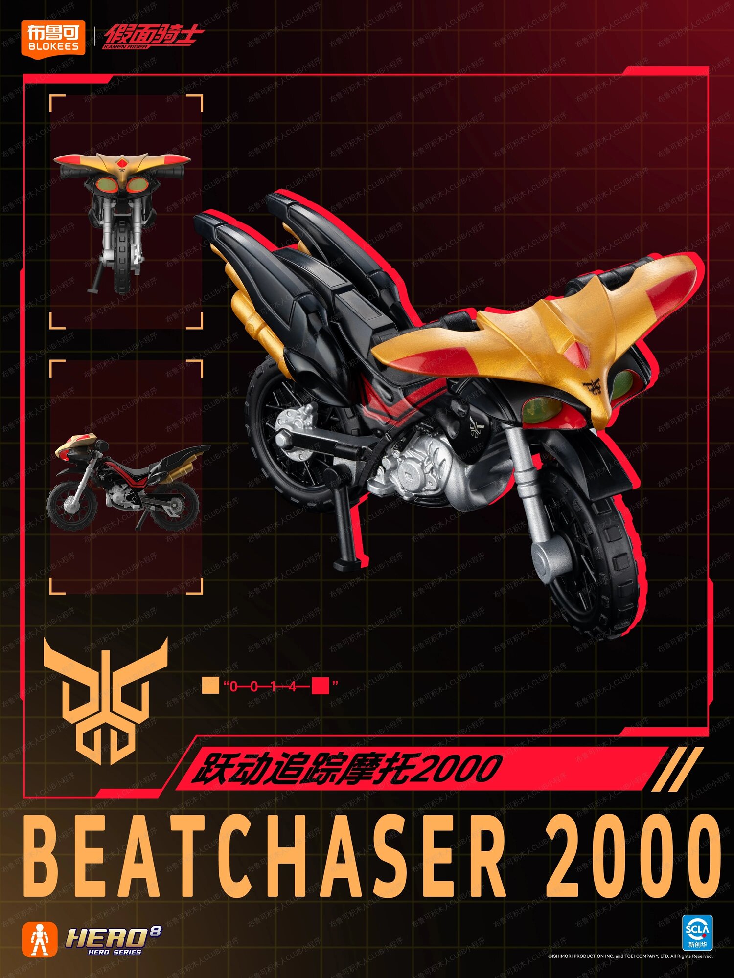 Blokees Kamen Rider Starlight Version Vol.5 фигурка g