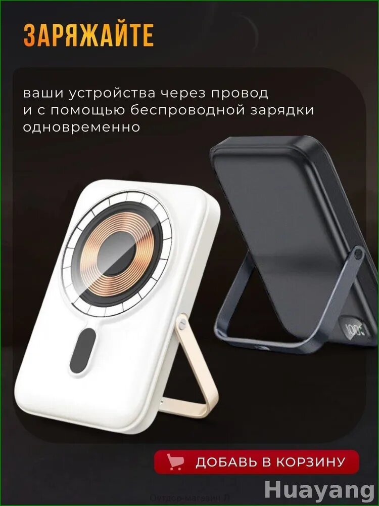 Внешний аккумулятор Huayang GB31241 10000 мАч 15 Вт Белый для телефона с MagSafe