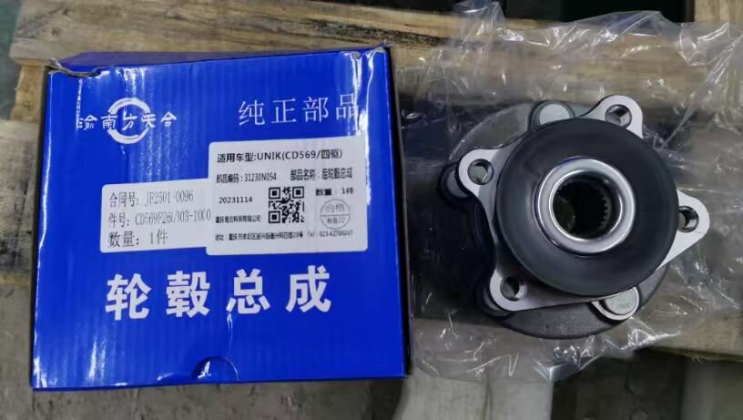Ступица задняя в сборе Changan UNI-K (Чанган Юни-К) 4WD полный привод, оригинал CD569F260303-1000