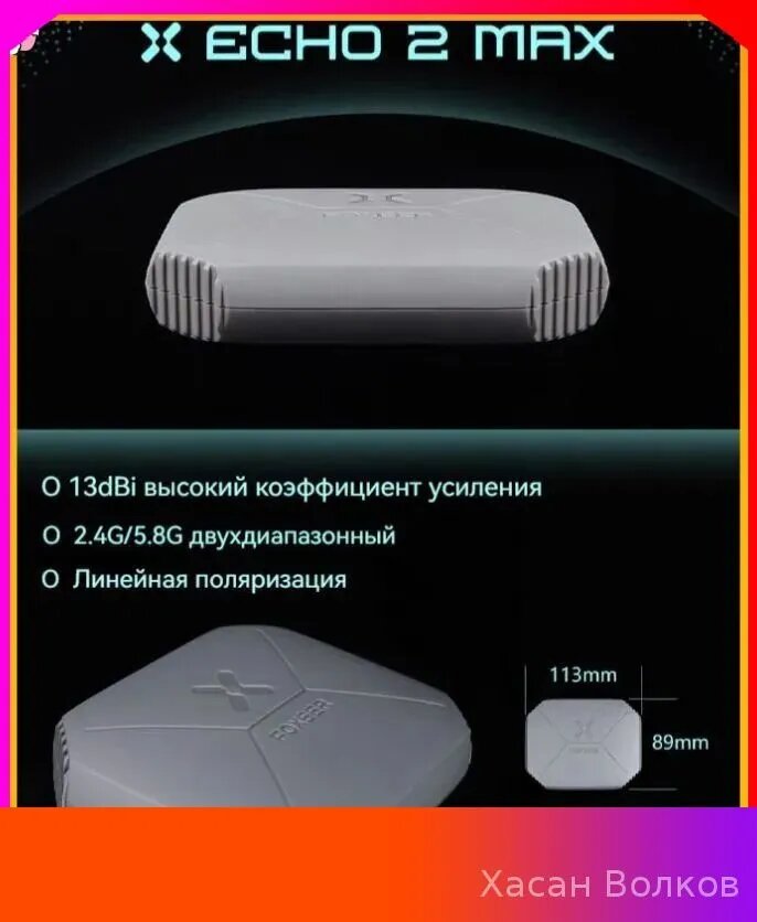 Плоская приемная антенна FOXEER Echo 2 Max 5,8 ГГц 13 дБи для FPV дронов