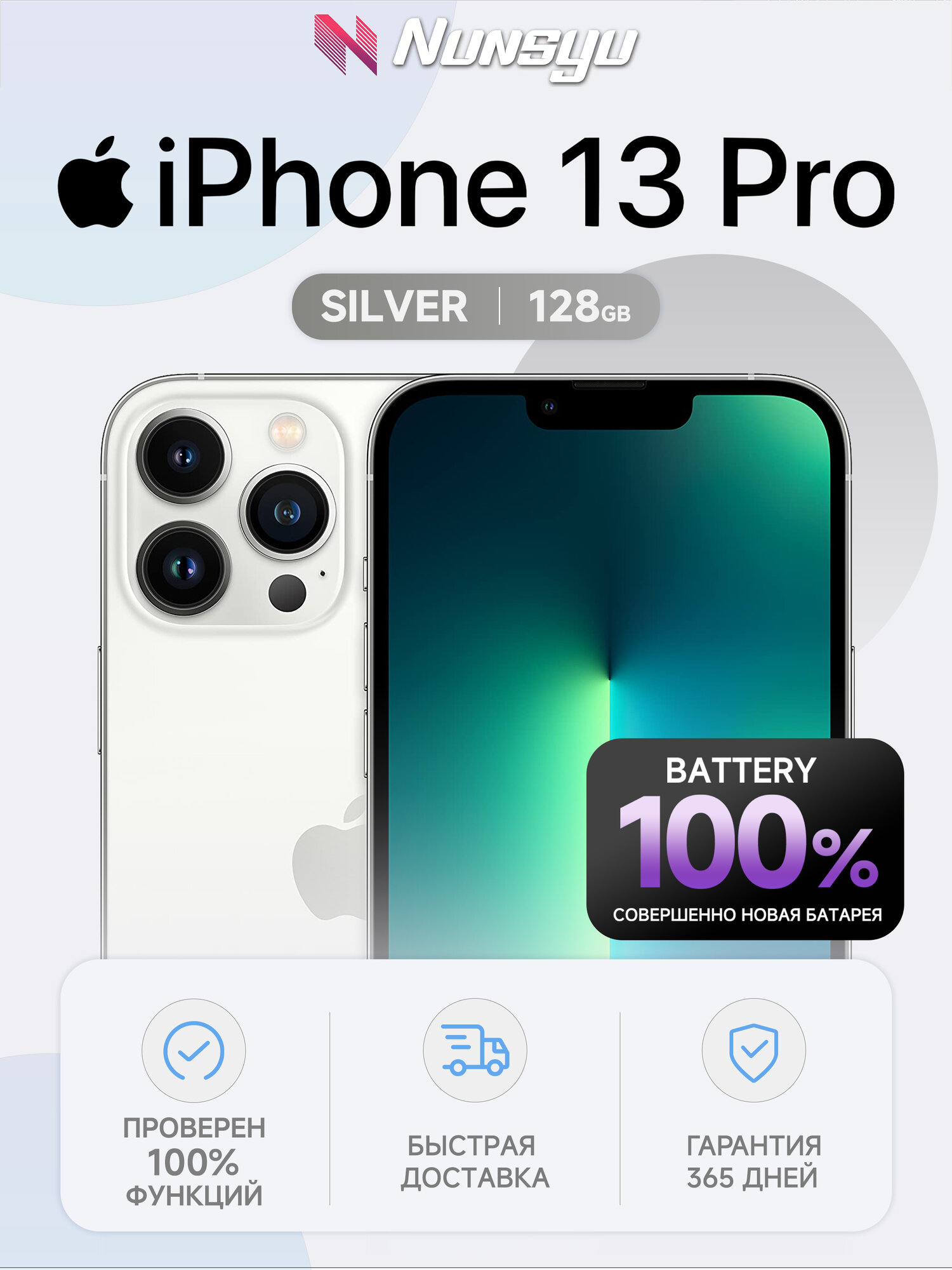 Смартфон Apple iPhone 13 Pro , 128ГБ, белый, nano SIM+nano SIM