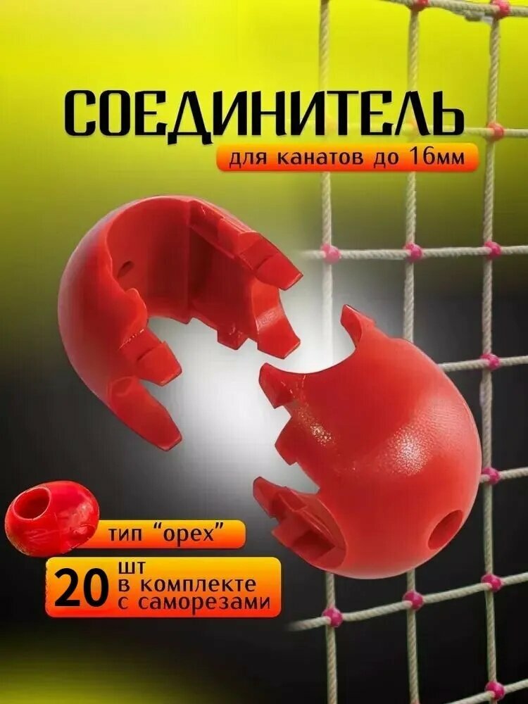 Комплектующие для игрового/спортивного комплекса