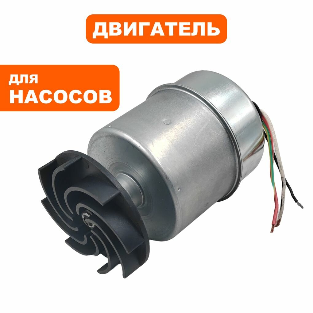 Двигатель насоса для воды QUATTRO ELEMENTI D750F Inox