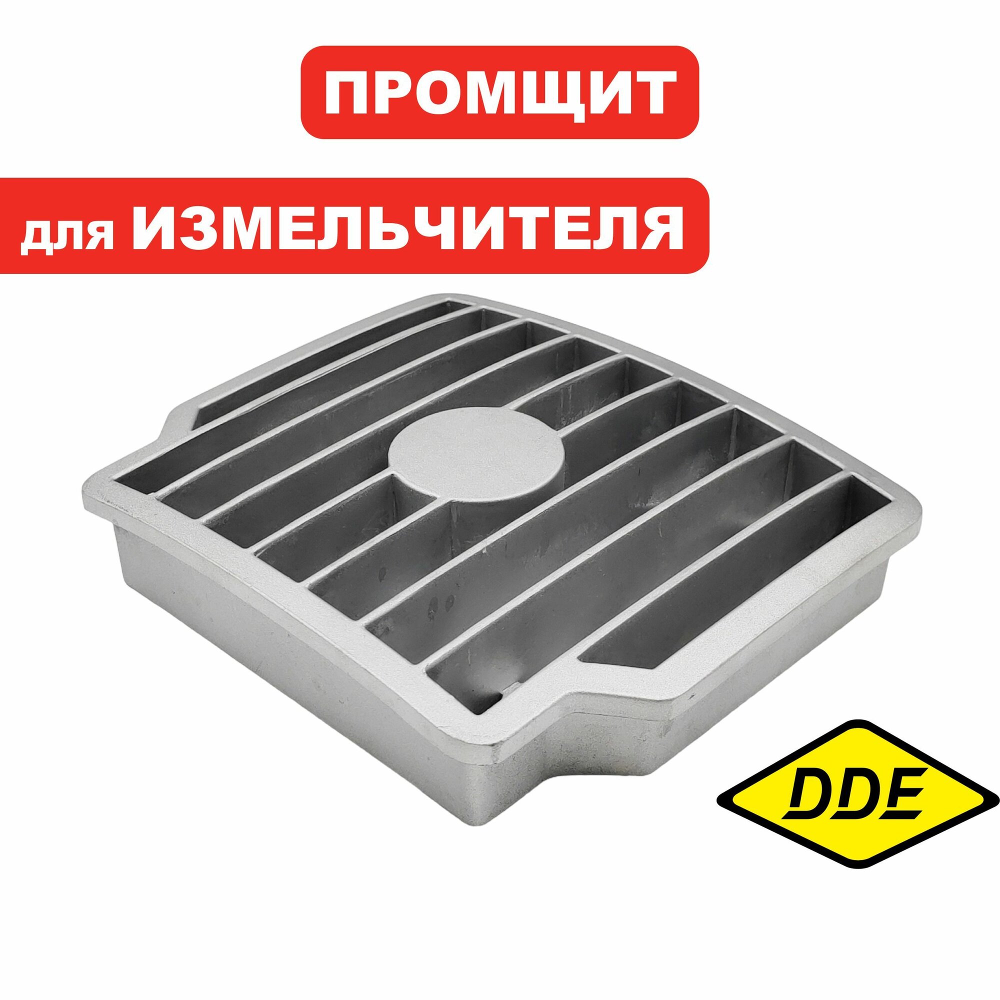 Промщит для садовых измельчителей DDE SH2845