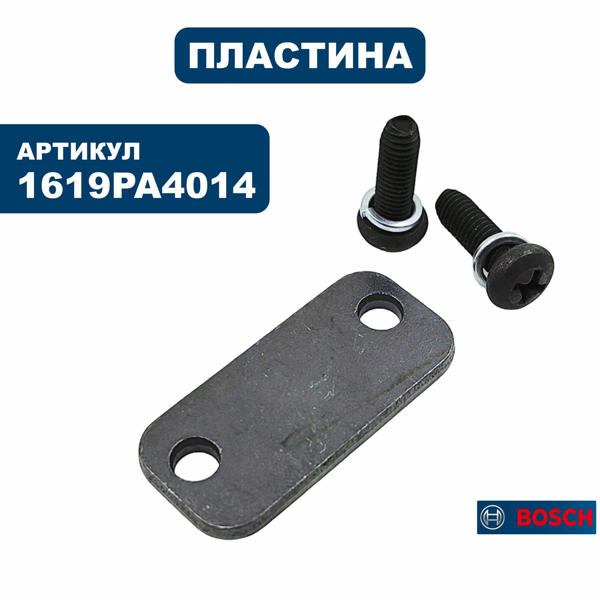 Пластина Bosch PSA700E