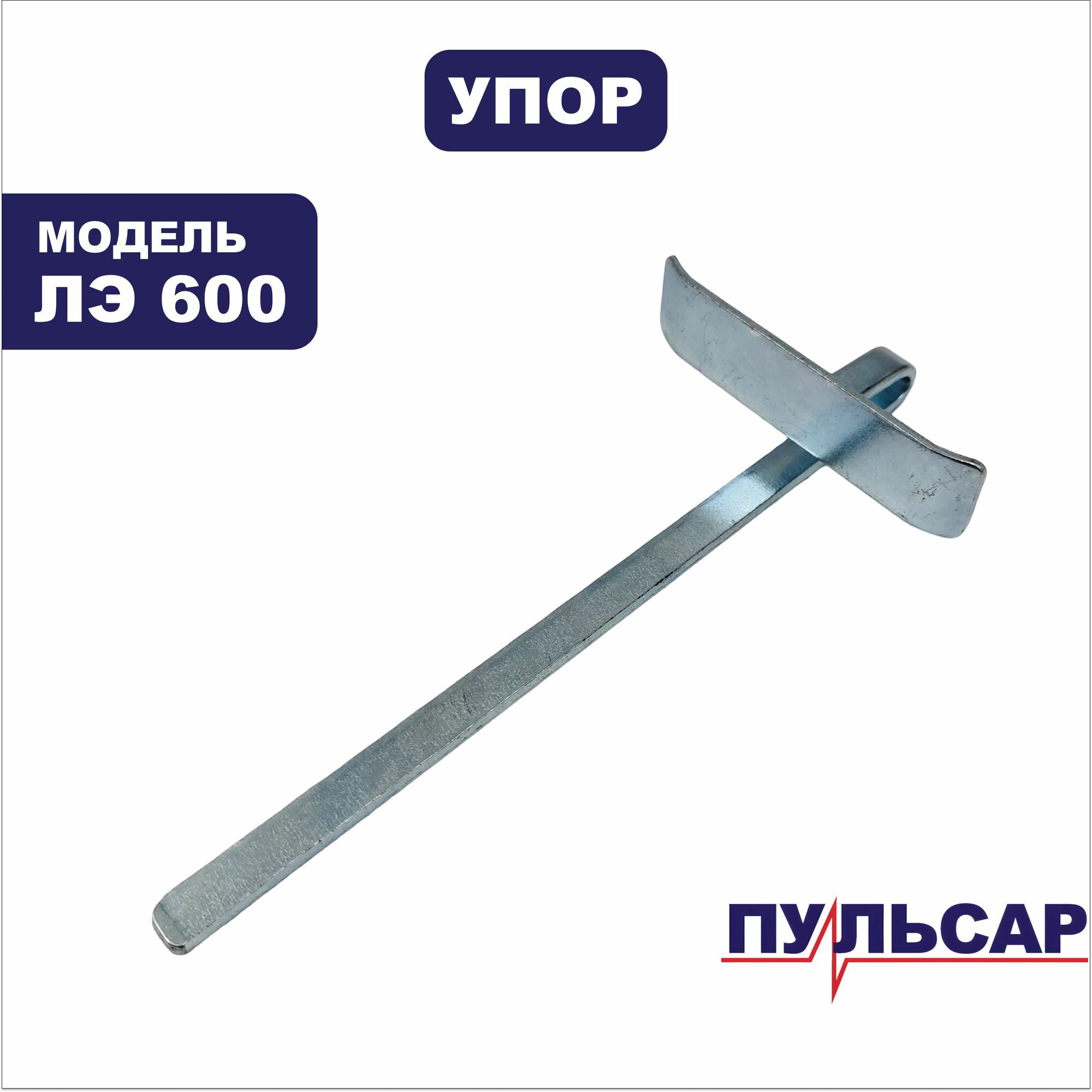 Параллельный упор для лобзика ЛЭ600