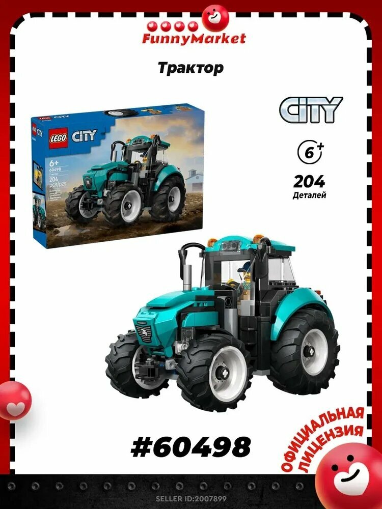 Lego City 60498 Неопределенный трактор