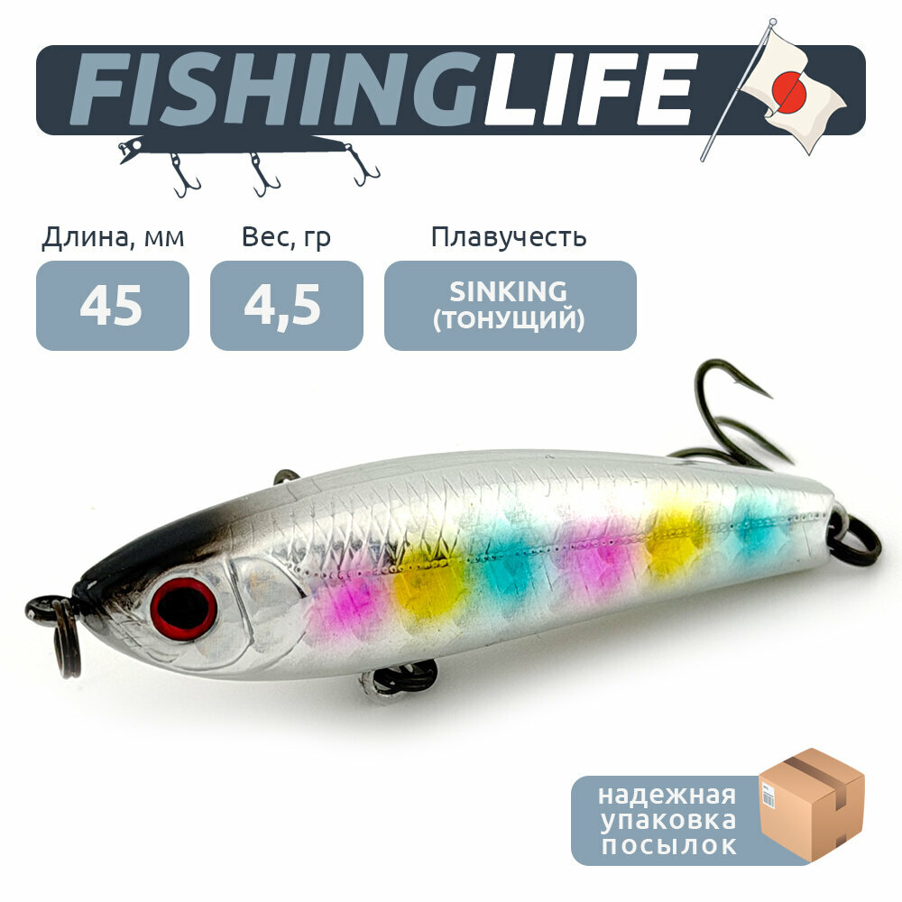 Воблер ZipBaits Rigge Raphael 45S (45мм, 4,5гр, тонущий) - #437