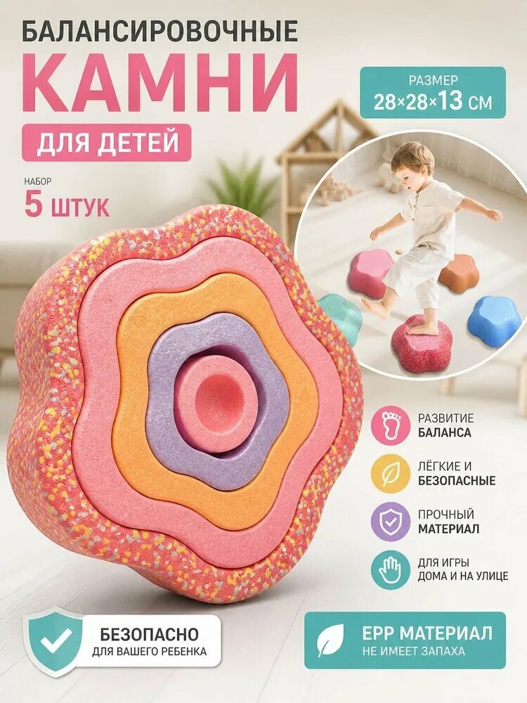 Балансир-Набор из 5 частей Тренировка равновесия у детей YUNHON(Зеленый + фиолетовый + синий)