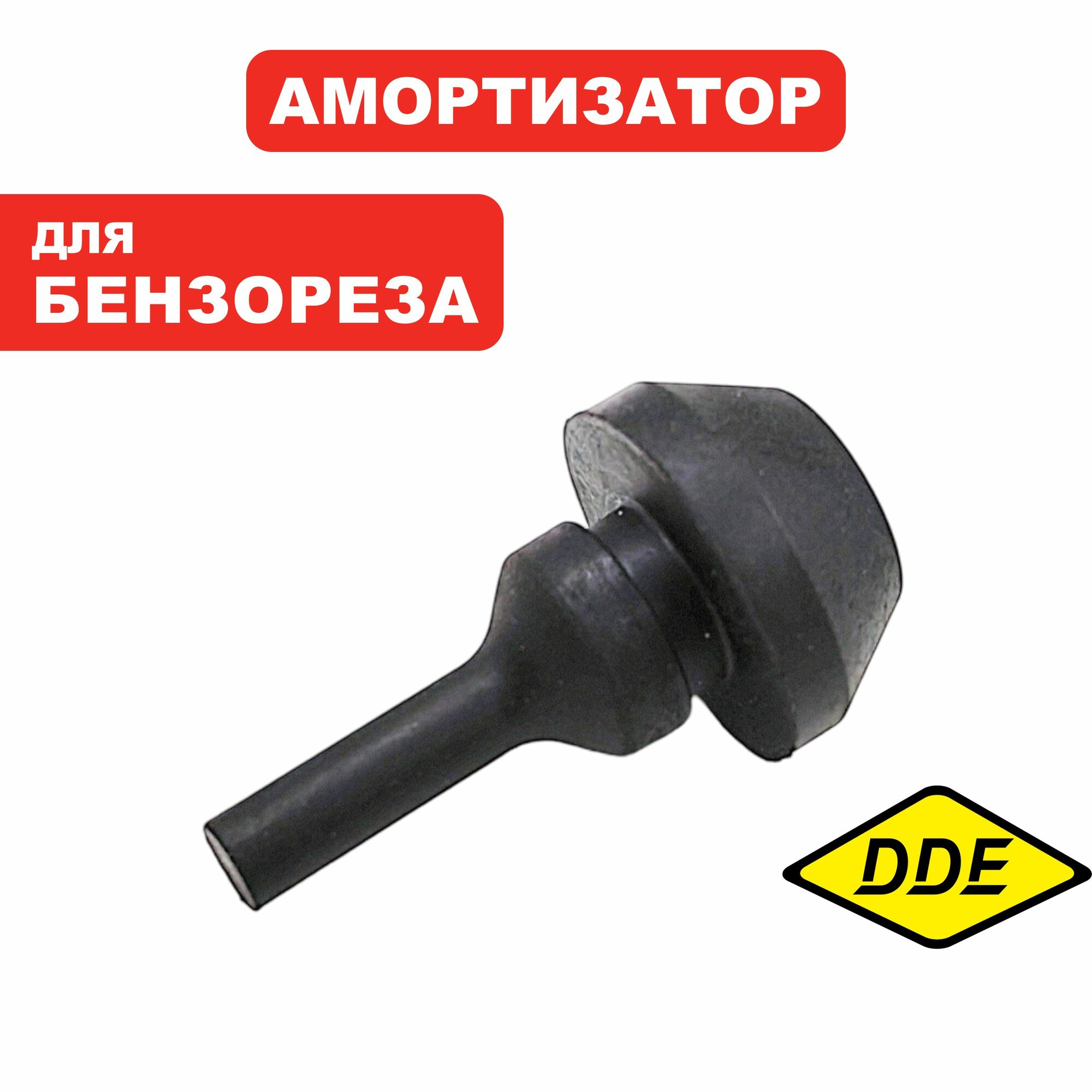 Амортизатор для бензореза DDE GS770-14"