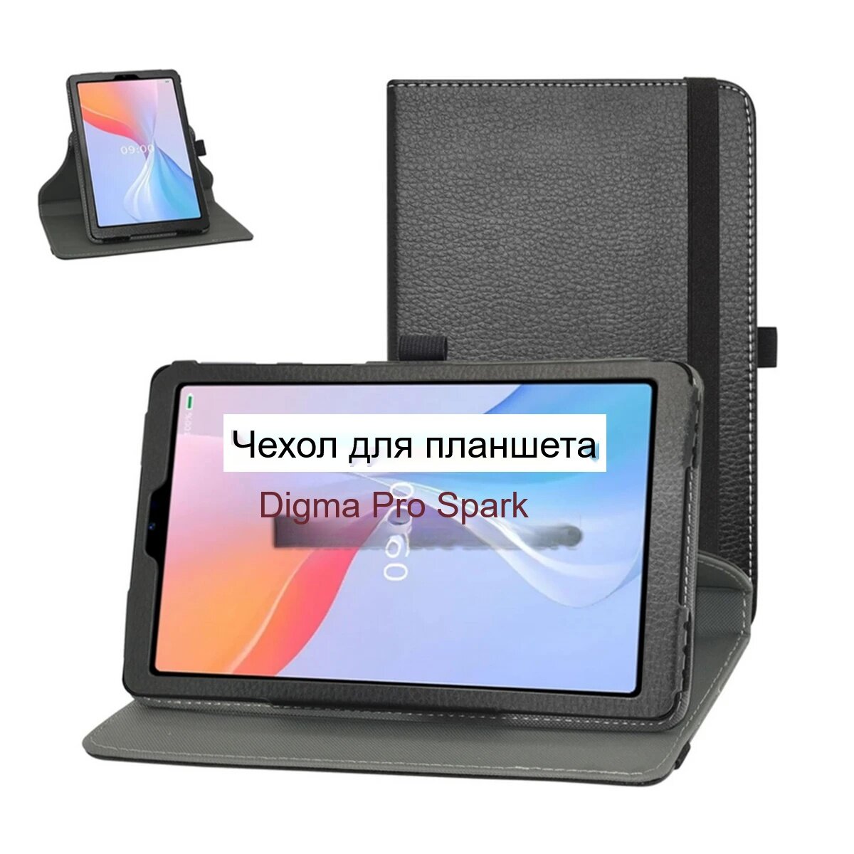 Чехол для планшета Digma Pro Spark Чехол-накладка поворотный 360 градусов