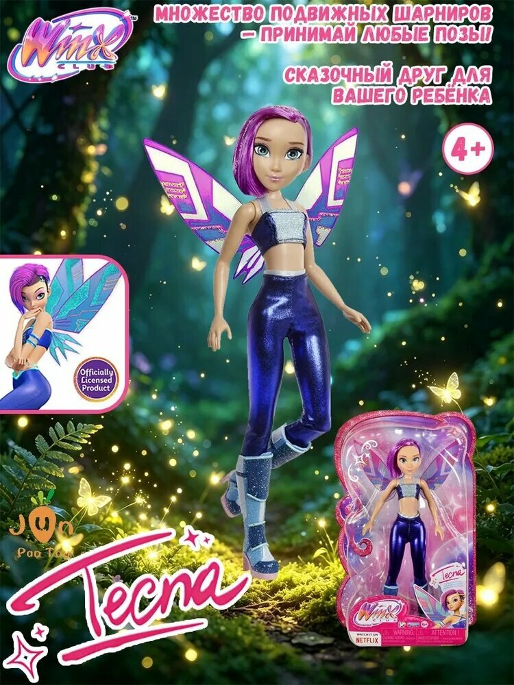 Winx Club Tecna / Популярная модная кукла с крыльями феи, подвижными суставами, изысканной формой, подходит для подарков девочкам старше 4 лет