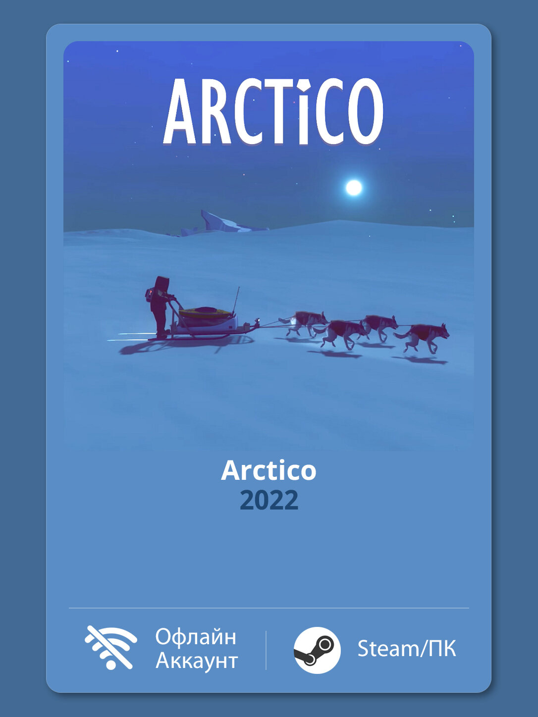 Arctico (2022) — Офлайн Аккаунт | Steam-Стим | PC-ПК | Windows