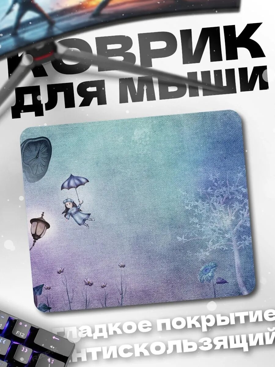 Коврик для мыши Девочка с зонтом