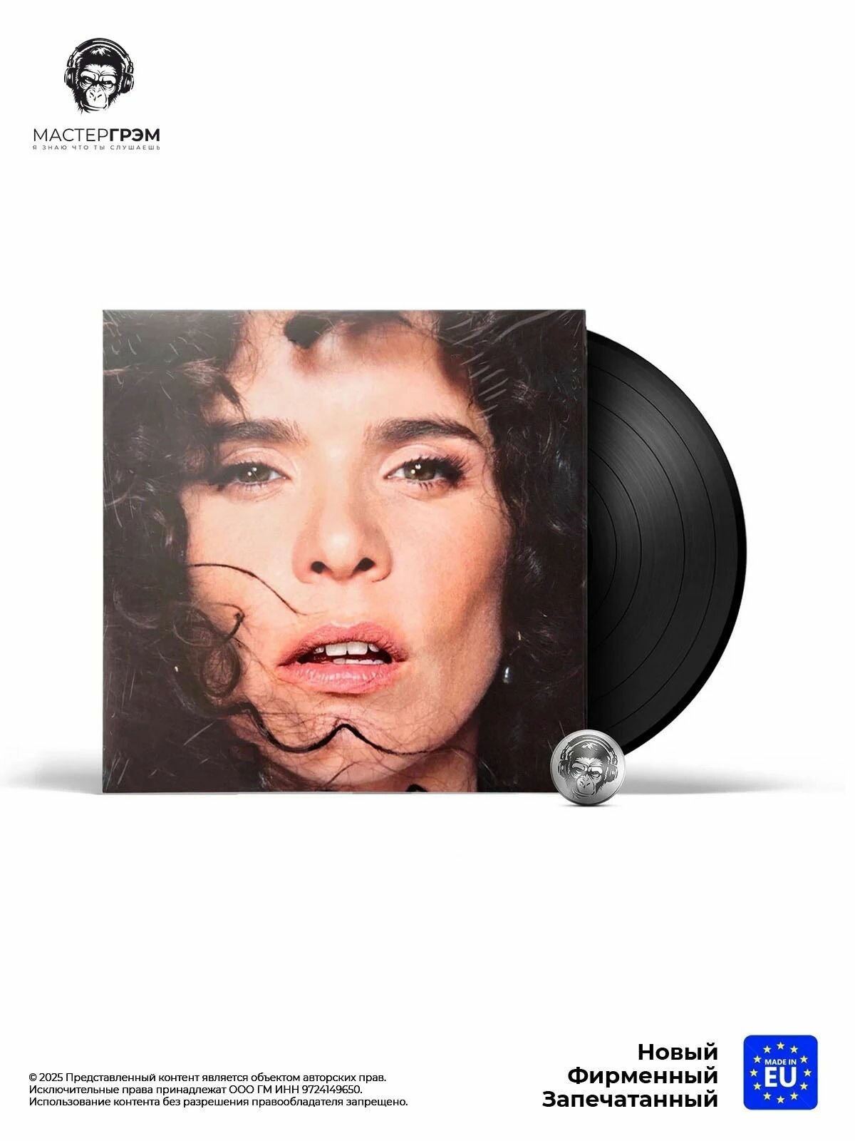 Виниловая пластинка Paloma Faith - The Glorification Of Sadness (LP) 2024