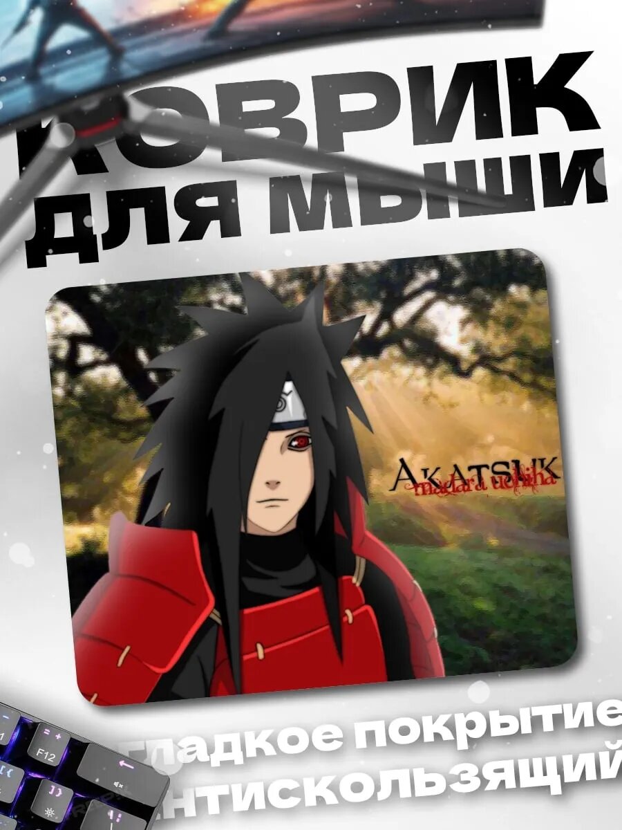 Коврик для мыши Мадара Акацуки