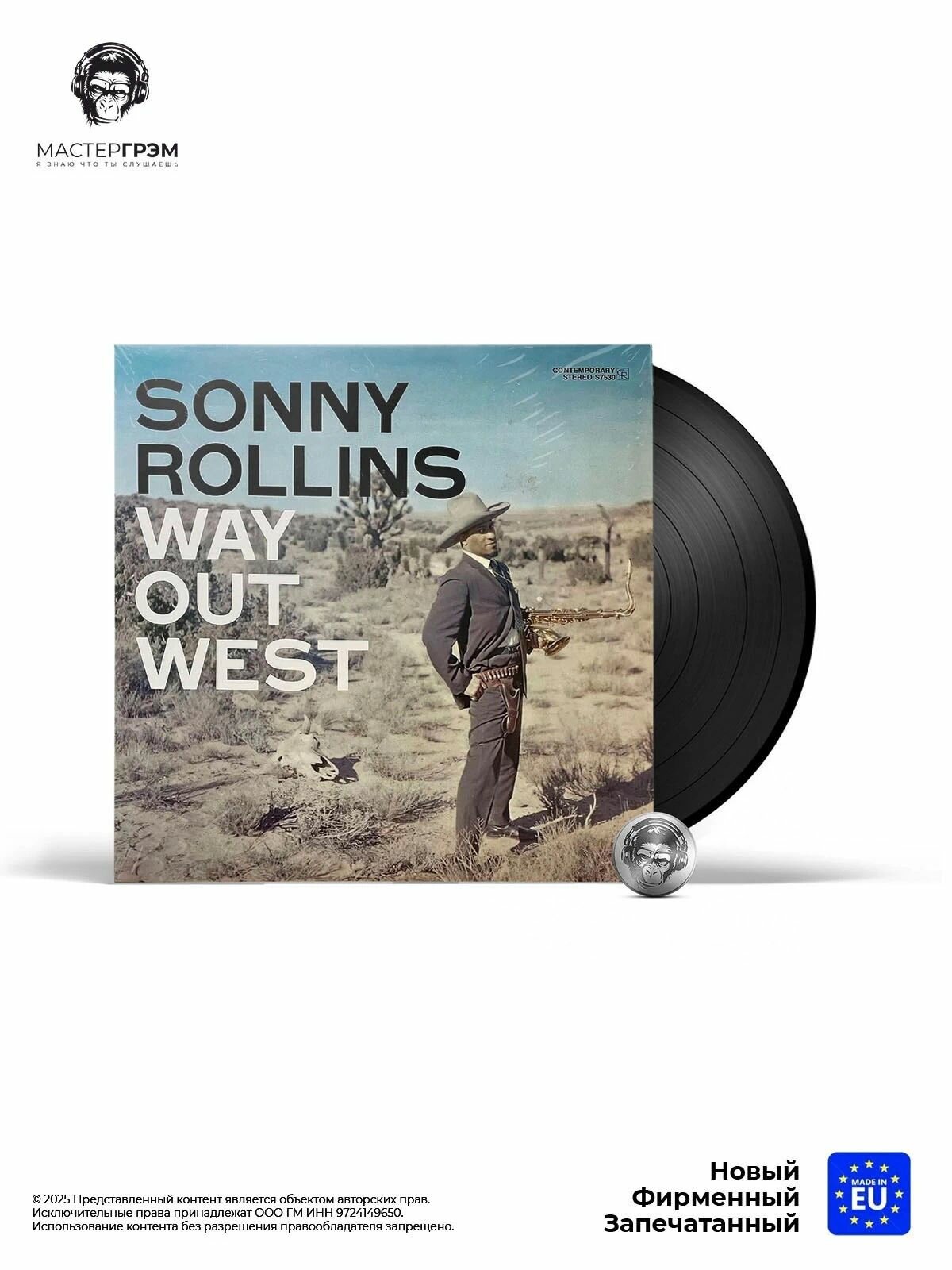 Виниловая пластинка Sonny Rollins - Way Out West (LP) Acoustic Sounds Series, 2024