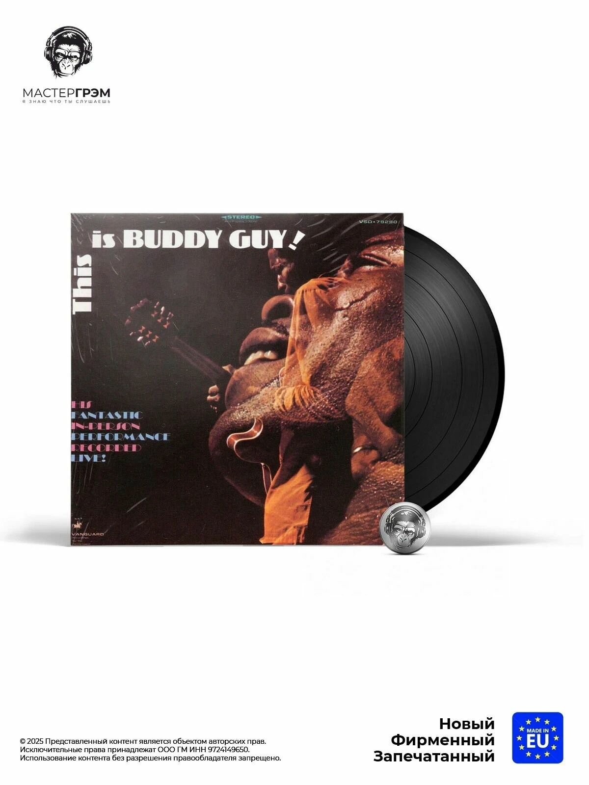 Виниловая пластинка Buddy Guy - This Is Buddy Guy! (LP) Acoustic Sounds Series, 2025