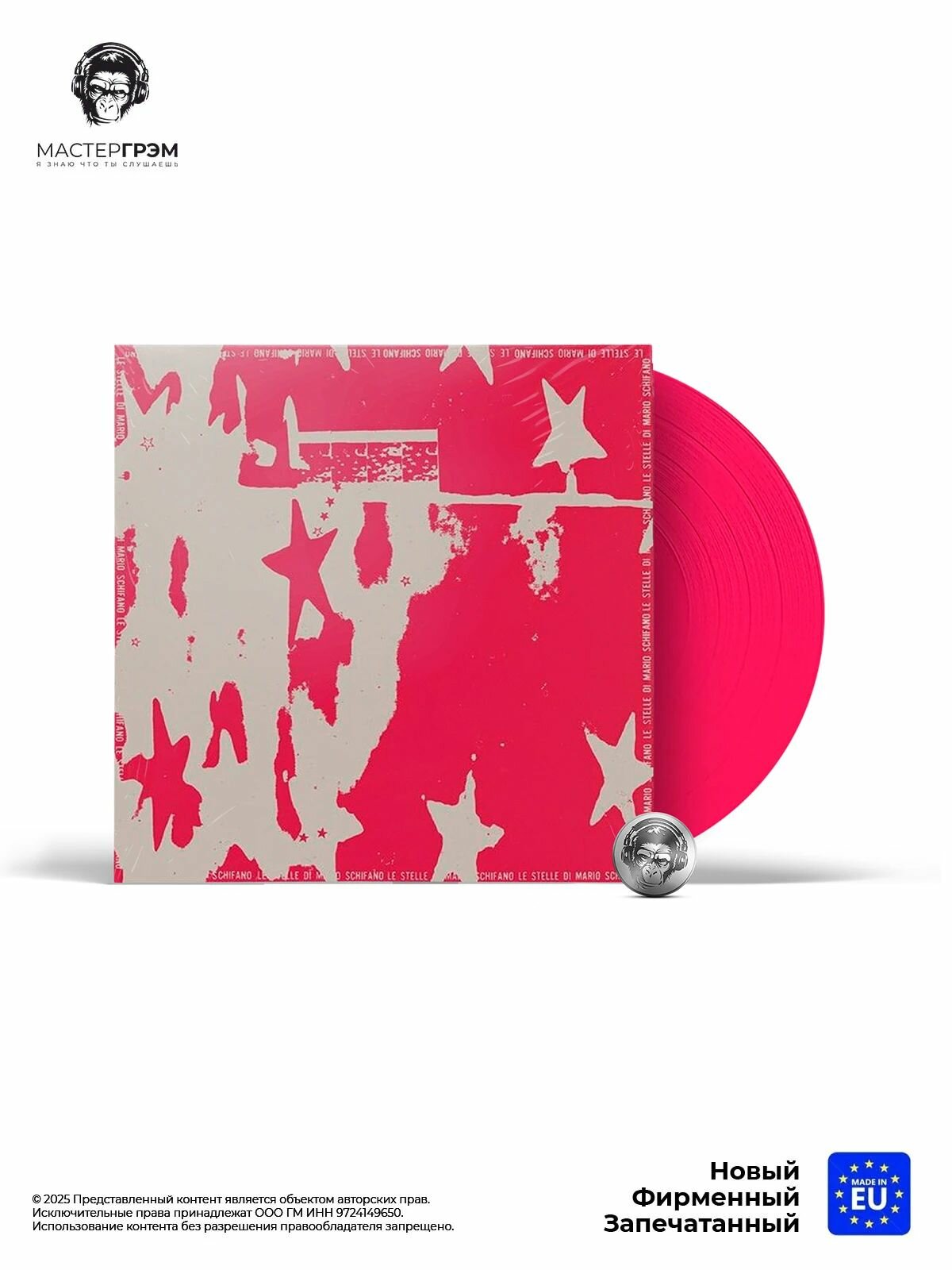 Виниловая пластинка Le Stelle Di Mario Schifano - Dedicato A (LP, Пурпурный прозрачный винил) Limited, 2022