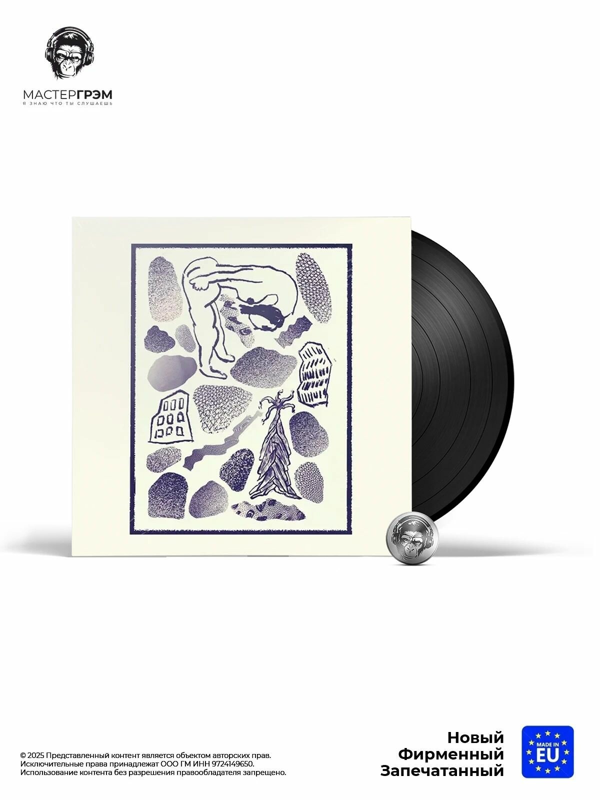 Виниловая пластинка Yu-Ching Huang - The Crystal Hum (LP) 2025