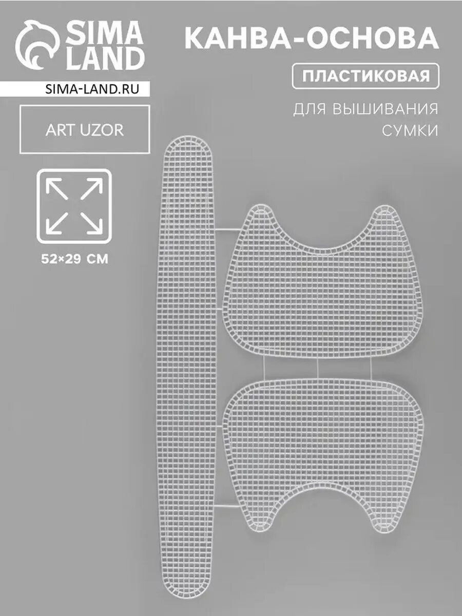 Пластиковая канва для вышивания сумки