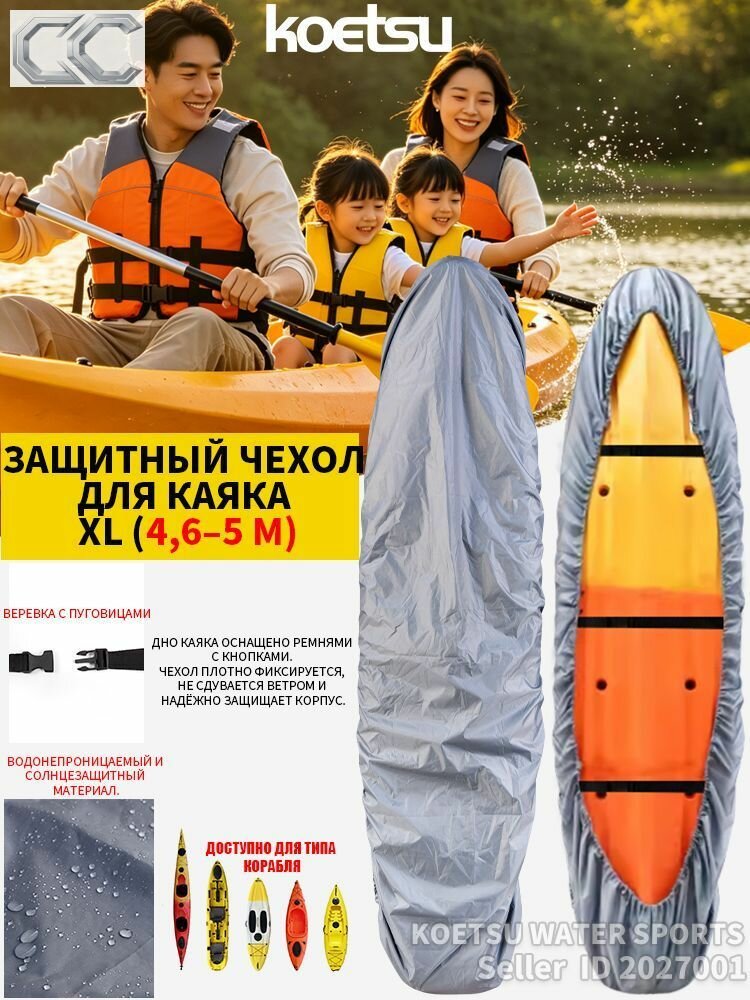 Чехол для каяка и байдарки, серый металлик, в комплекте аксессуары