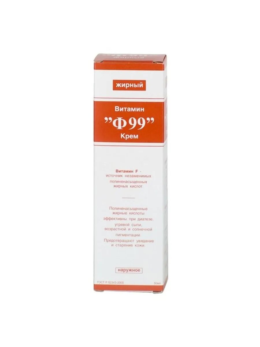 Витамин F99 (Ф99) крем жирный 2% 50 г 1 шт