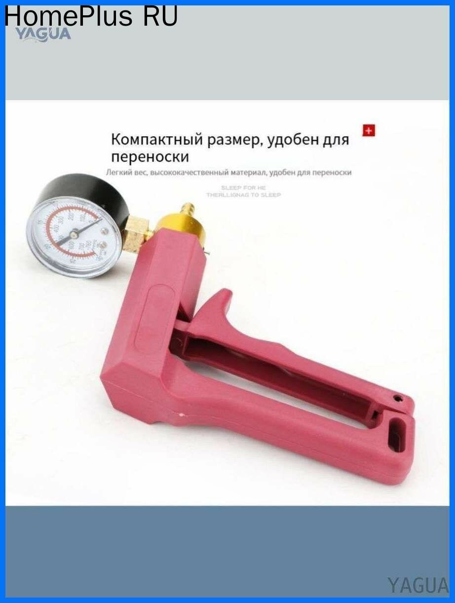 Ручной вакуумный прокачивающий инструмент для прокачки тестер тормозной жидкости, вакуумный пистолет, насос, тестер, комплект/манометр YAGUA