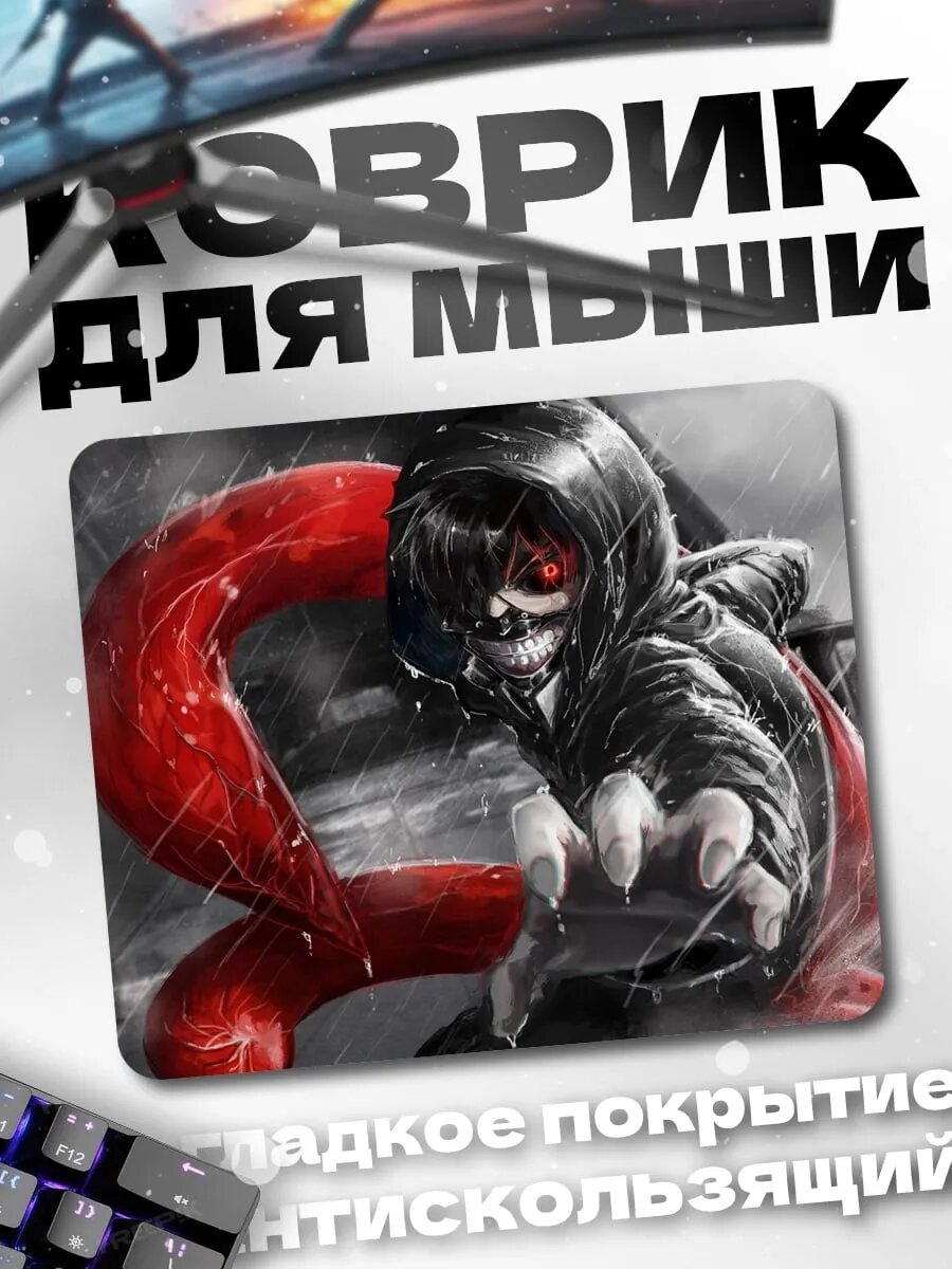 Коврик для мыши Аниме демон с щупальцами