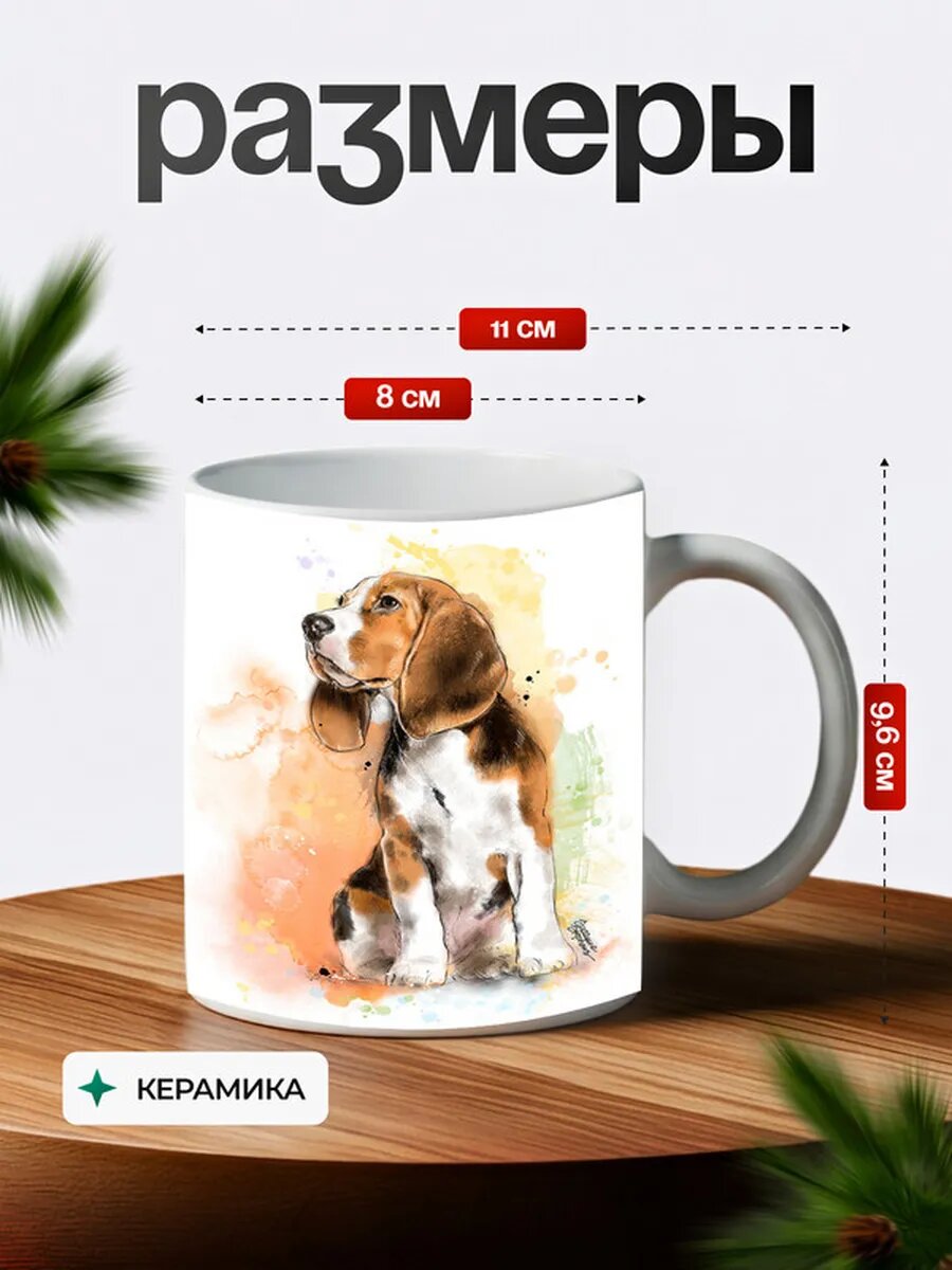 Кружка бигль — фото 1