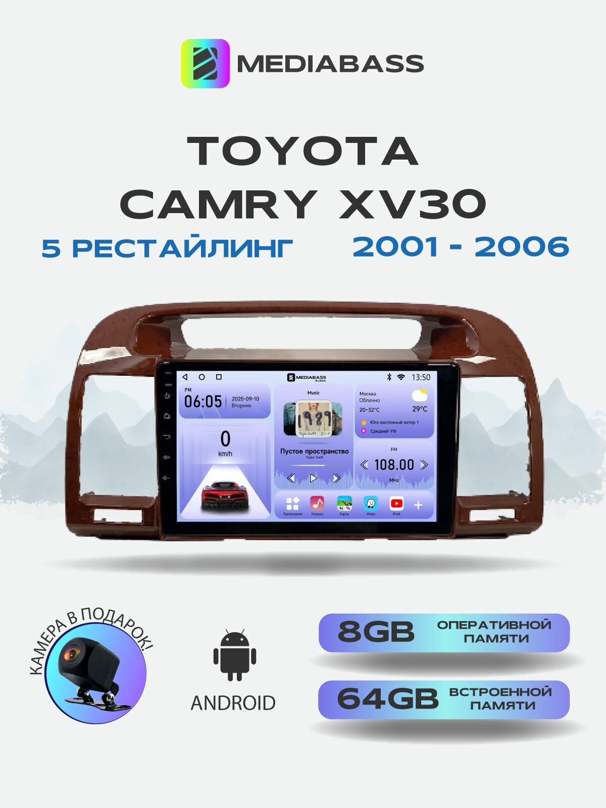 Магнитола для Toyota Camry V30 2001-2006. Андроид магнитола, 6/128ГБ. Камри 30