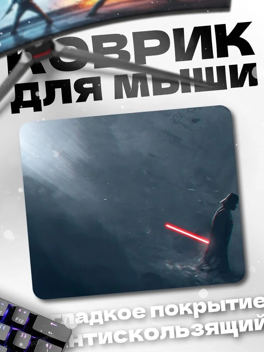 Коврик для мыши рыцарь с мечом