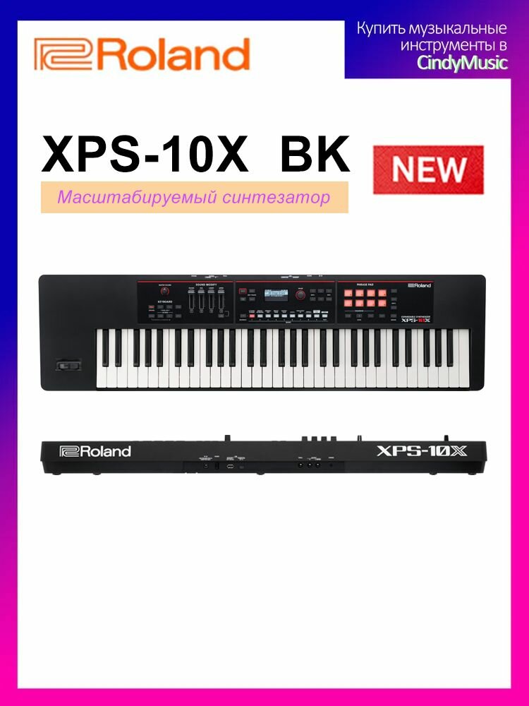 Синтезатор ROLAND XPS-10X-BK 61 клавиша, профессиональная электронная клавиатура для сцены и студии с встроенными тембрами