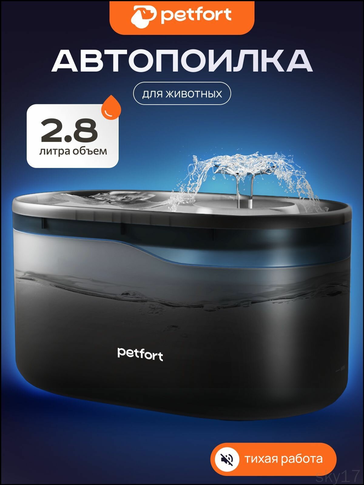 Автоматическая поилка фонтан для кошек, 2.8 литра, черная