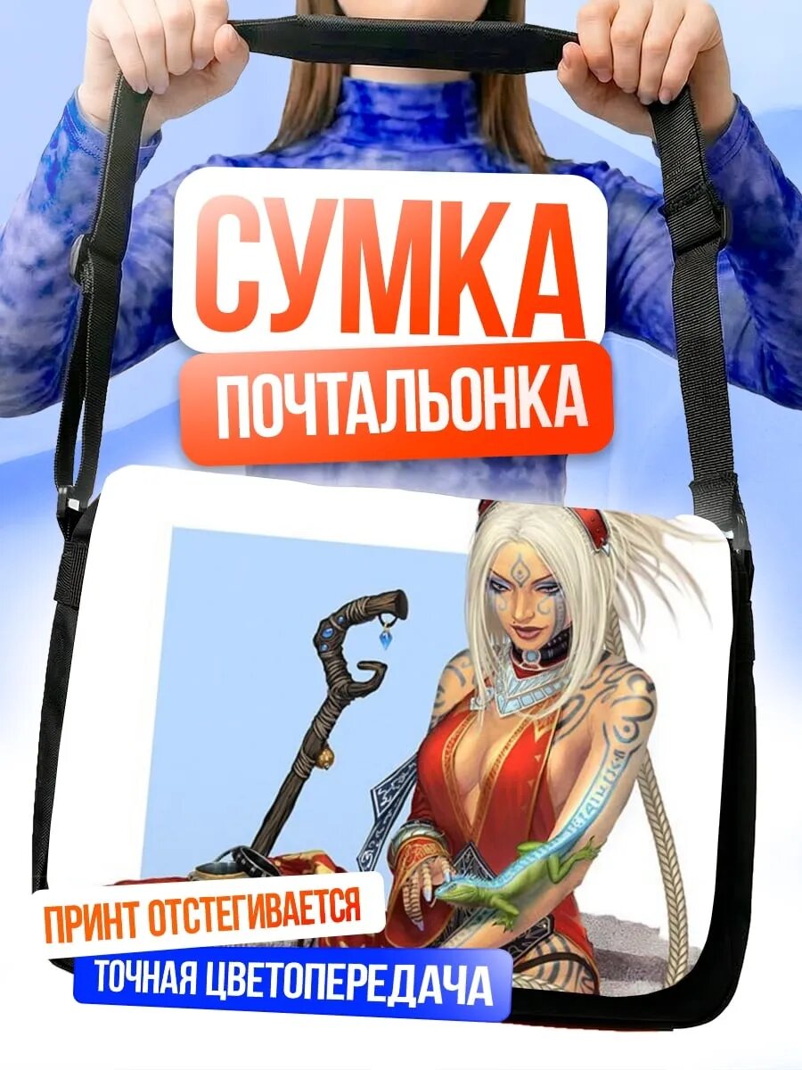 Сумка кросс-боди